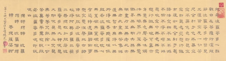 How to Understand the Heart Sutra (Podcast Episode #017) | Karmapa ...